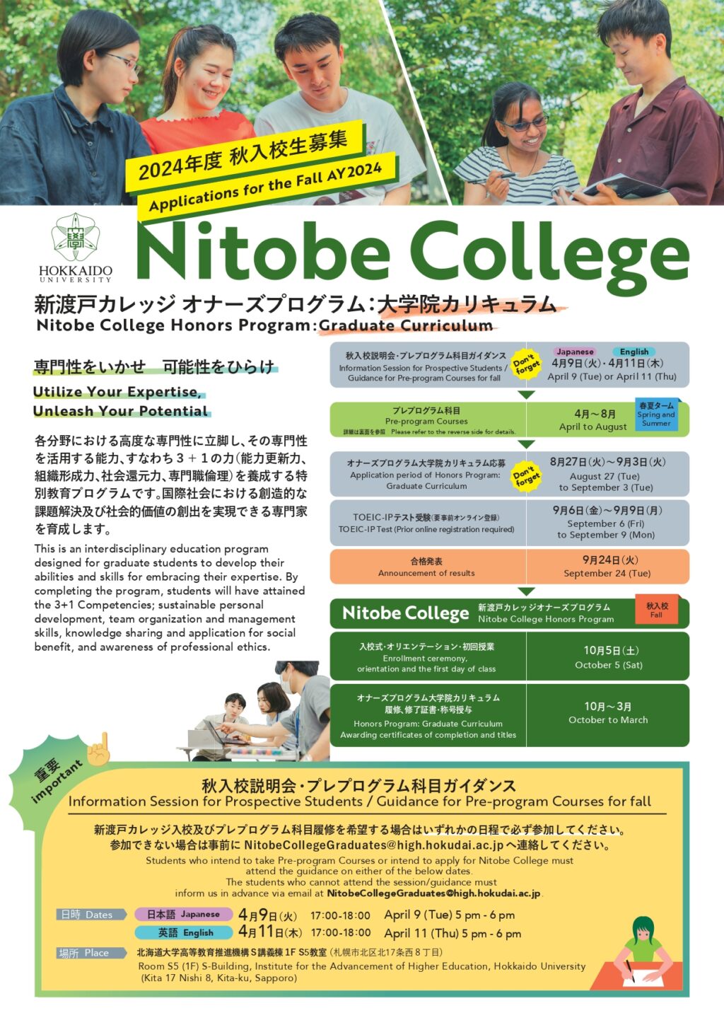 Events – Nitobe College