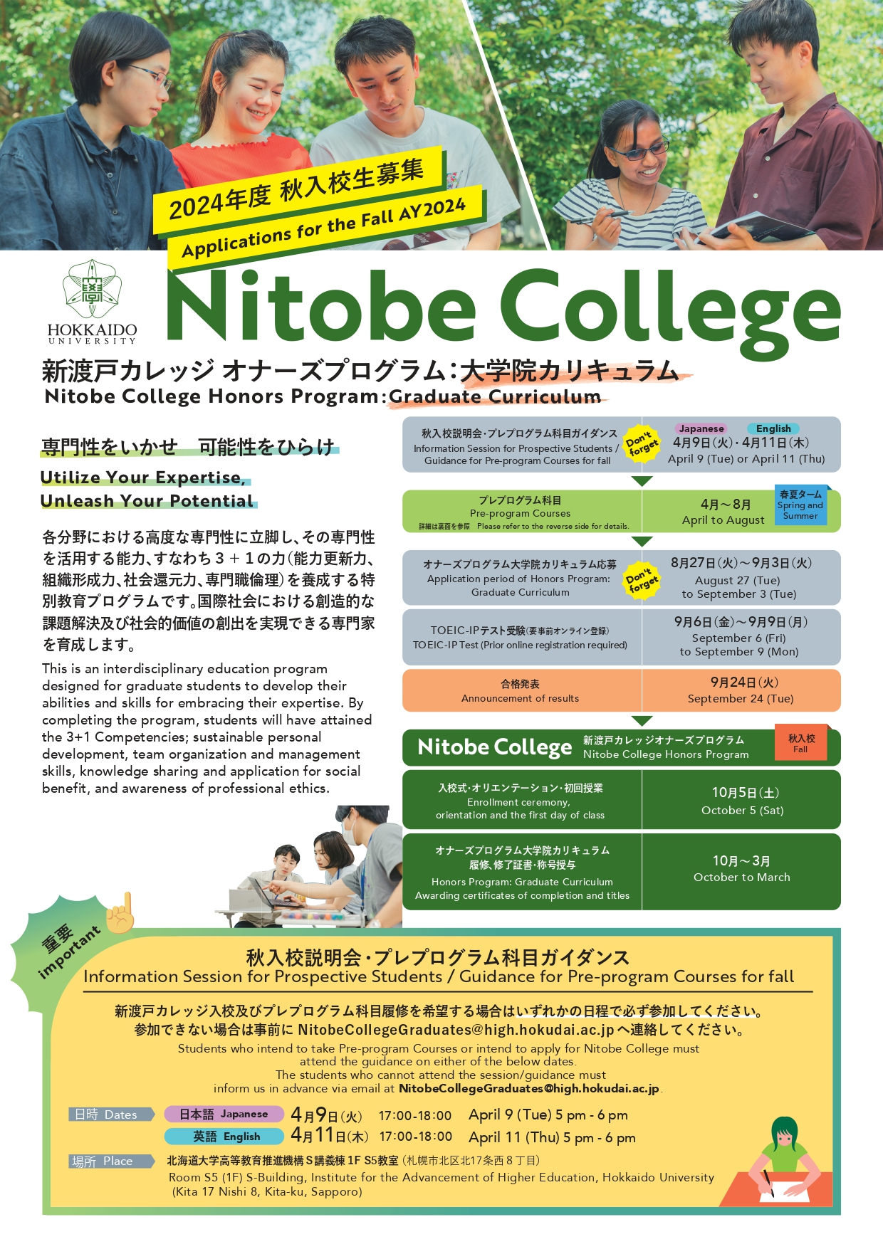 Events – Nitobe College
