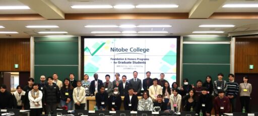 Nitobe College – Nitobe College is an interdisciplinary education program for students at ...